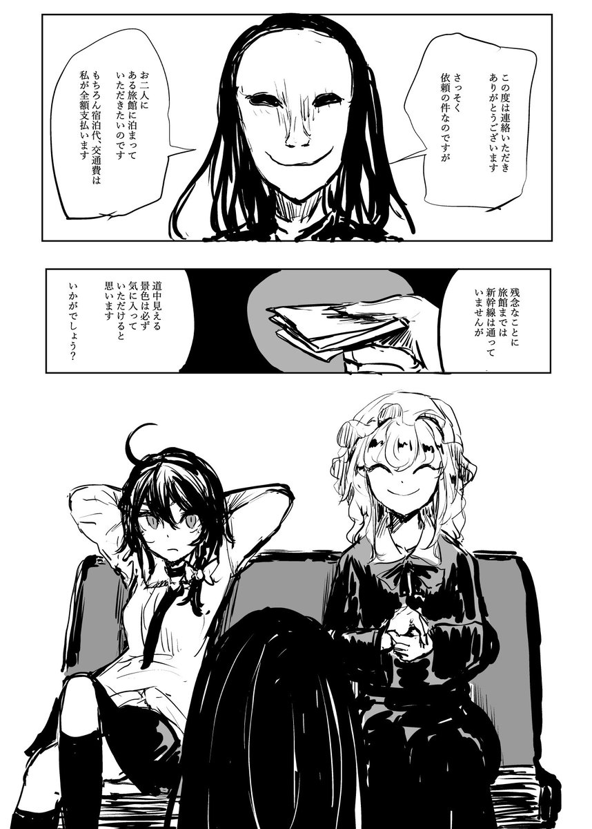診断」 」根黒 C106 2日目ム-10bの漫画