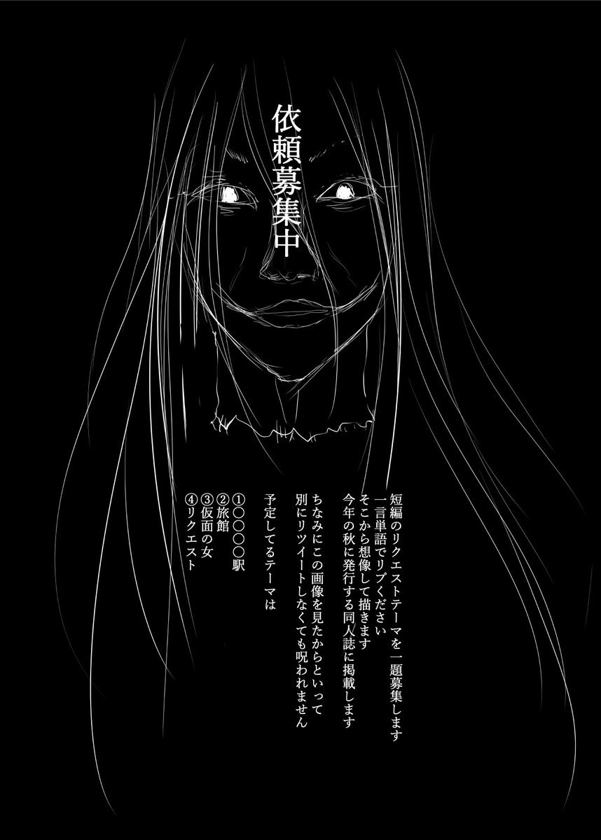 窓」 」根黒 C106 2日目ム-10bの漫画