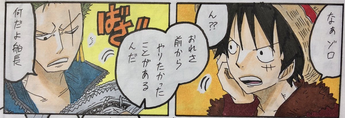 「実は前から描きたいと思っていた麦わらの一味のほのぼのストーリーがあるんだ… Nobodyを描く前だから、実に1年越しに思」K🍬/ Kyasuの漫画