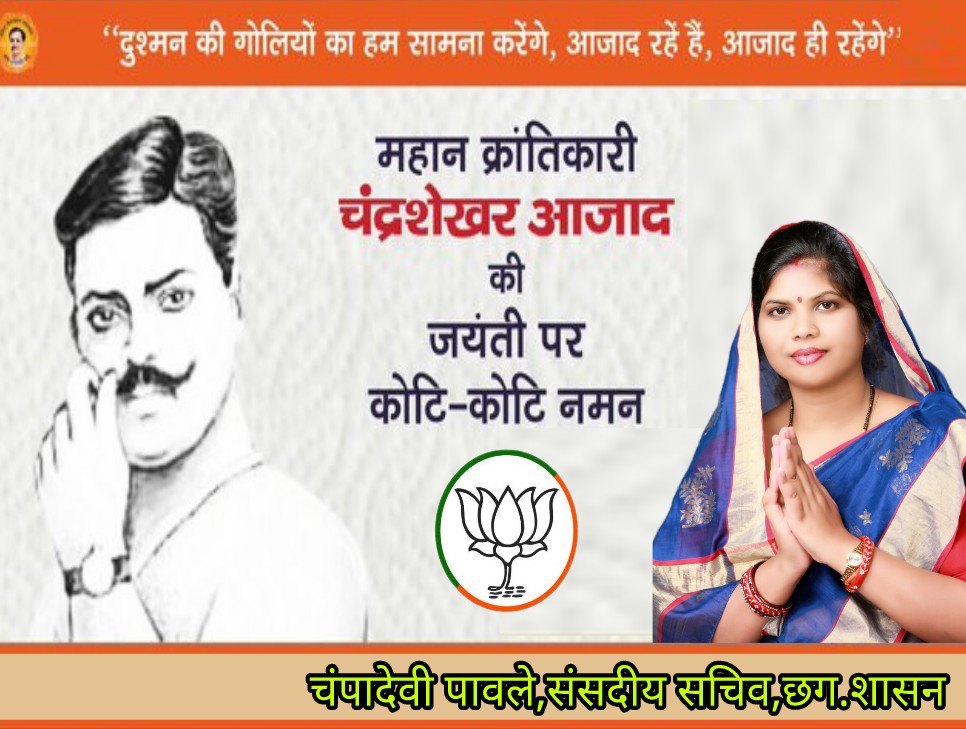 Champa Devi Pawle (@ChampaDeviPawle) | Twitter