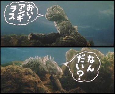 Little Godzilla Blowing Bubbles Gif