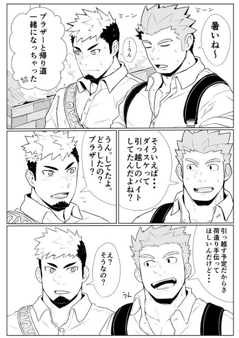 主3×ダイスケ | zifu (ジフ) さんのマンガ | ツイコミ(仮)
