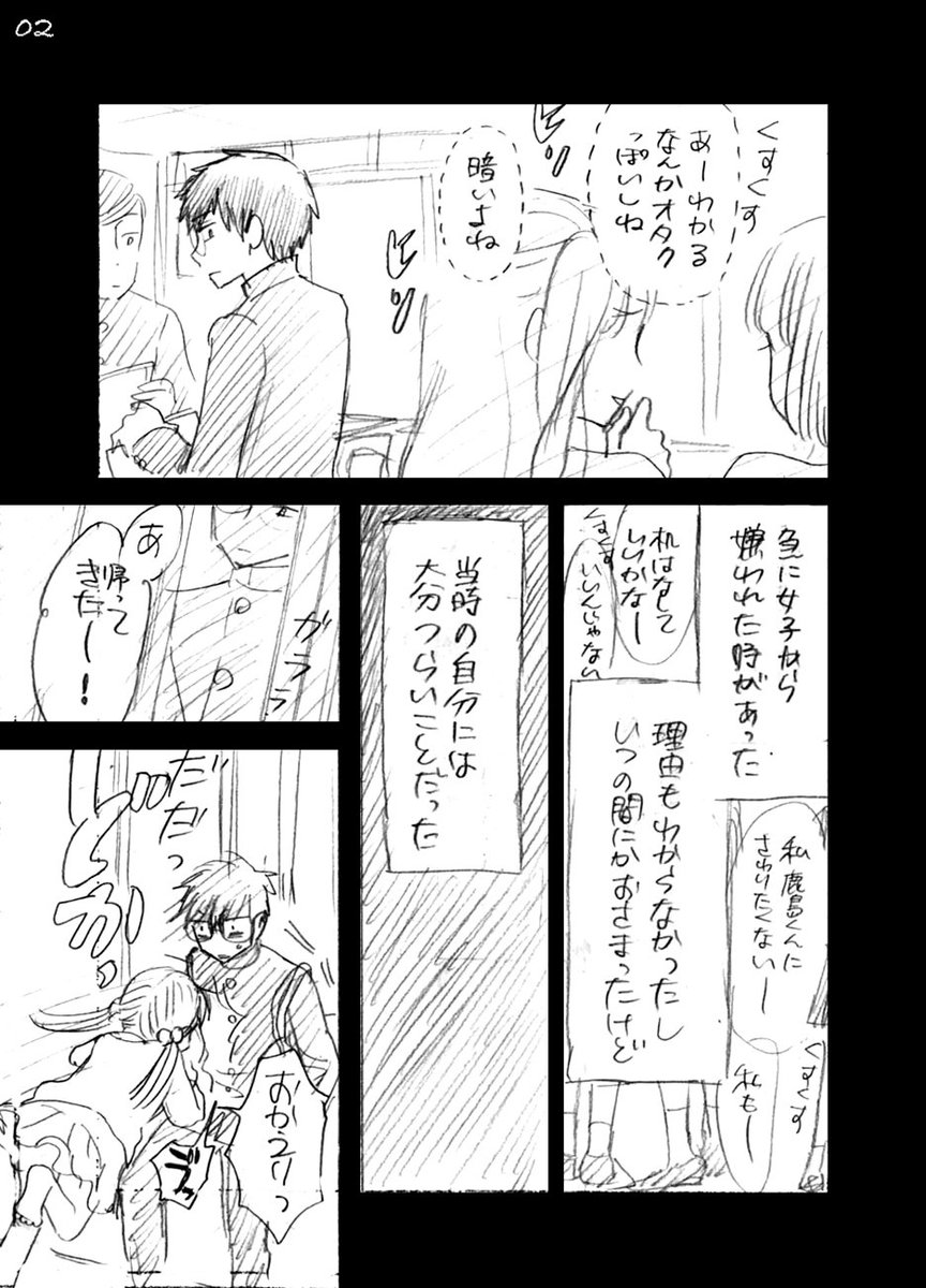 地獄におちてお兄ちゃん』② 兄視点を追加。 」清水しの オオカミ部下くん4巻発売中🐺🐑の漫画