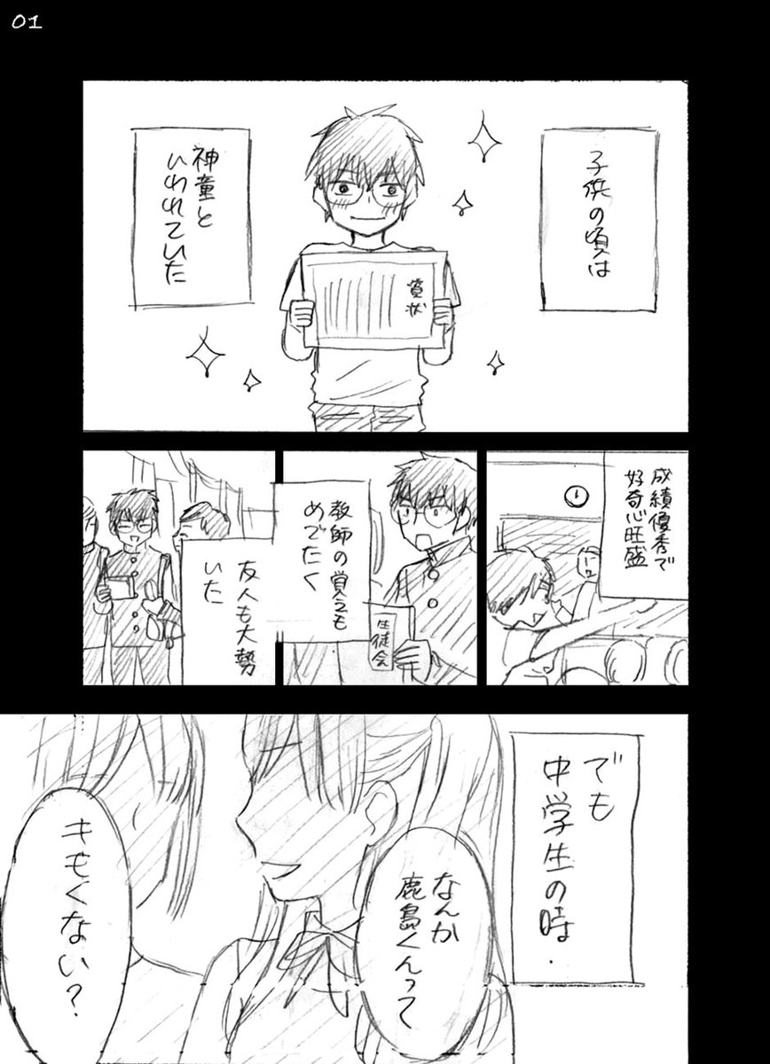 地獄におちてお兄ちゃん』② 兄視点を追加。 」清水しの オオカミ部下くん4巻発売中🐺🐑の漫画