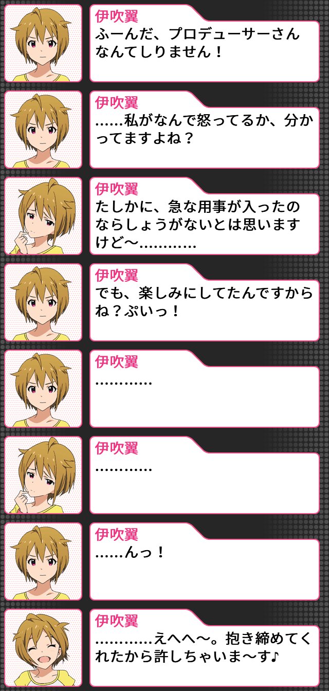 塩飴 On Twitter 翼とのデートをドタキャンしちゃって不機嫌になるんだけど謝り倒していたら腕を差し出されて抱き締めてあげると許してくれる話です