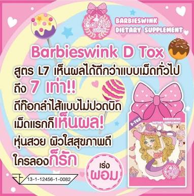 บาร์บี้วิงค์ BARBIESWINK GN (@WhiteValentine2) | Twitter