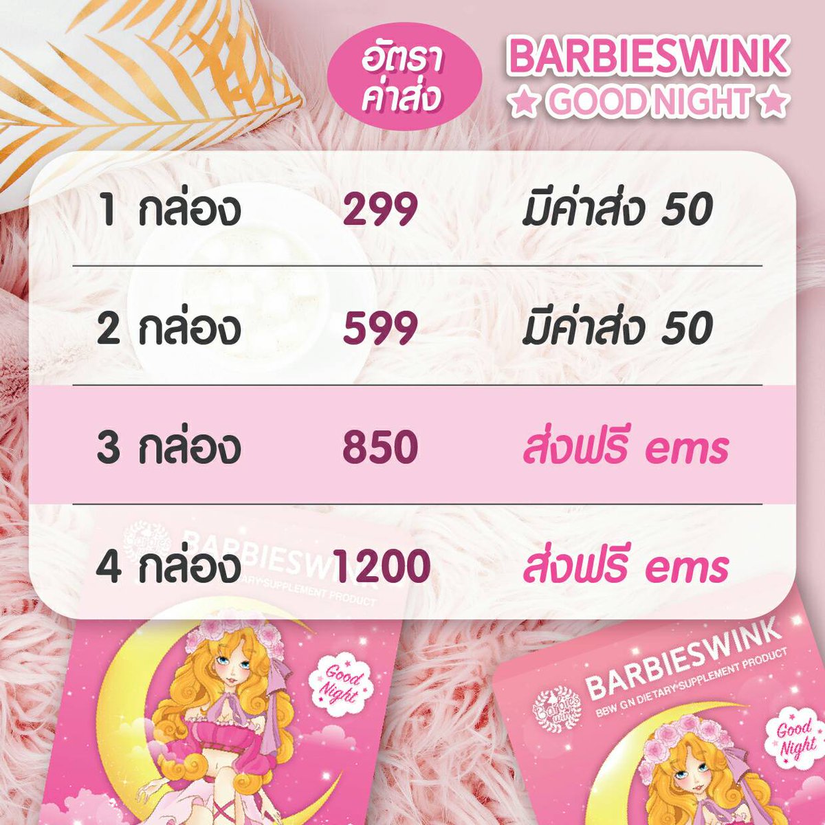 บาร์บี้วิงค์ BARBIESWINK GN (@WhiteValentine2) | Twitter