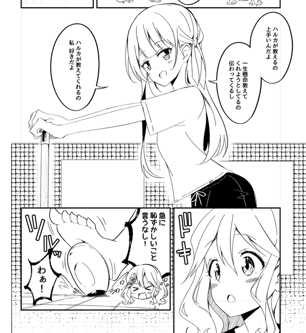 夏コミの進捗です ️ | 一条レイ＠C106 日曜南1ホール-k21ab- さんのマンガ | ツイコミ(仮)