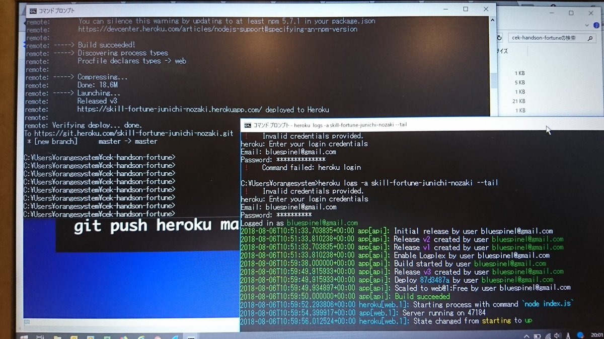 ヴァル研開催！ 山手線ゲームClovaハンズオンツイートまとめ #linebootawards #駅すぱあとWebサービス (2ページ目) - Togetter