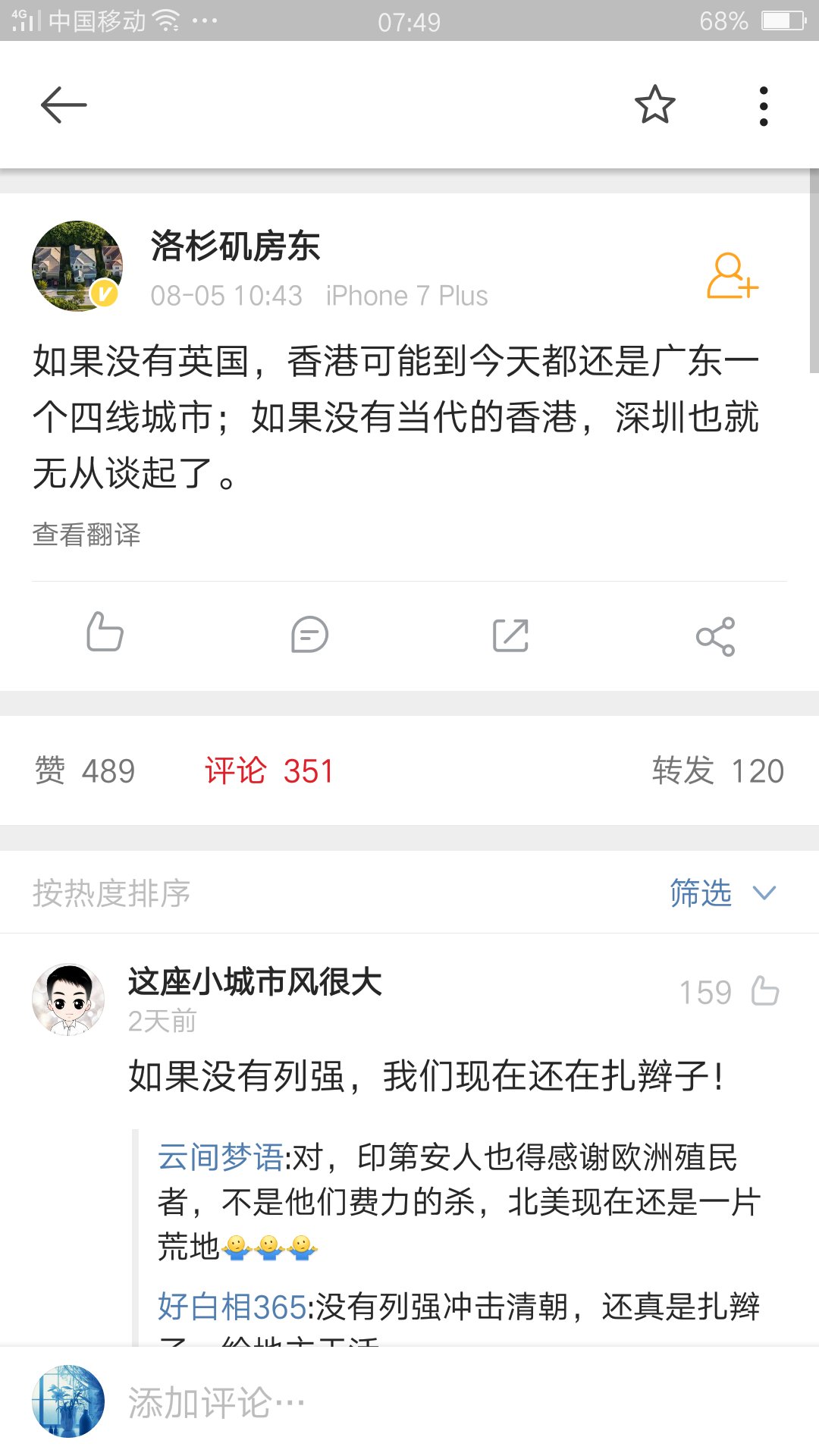 遥远时空中 On Twitter 如果没有英国,全世界军人和宗教信徒不会在战场上自相残杀,这四五百年杀人炼尸,就为了长生不死,如果五百年前没有航海技术,没有来到中国,没有发现火和灵,英国人