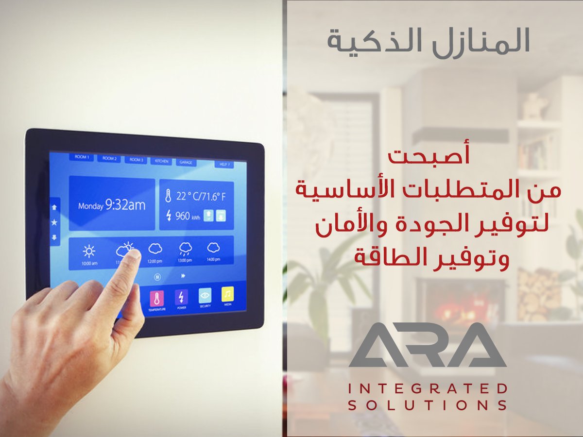 ARA Integrated Solutions (@ara_integrated) | Twitter