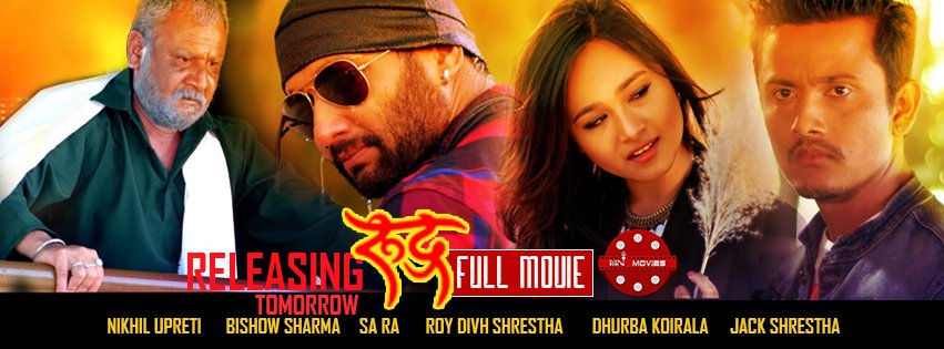 Nepali Movie By Nikhil Upreti