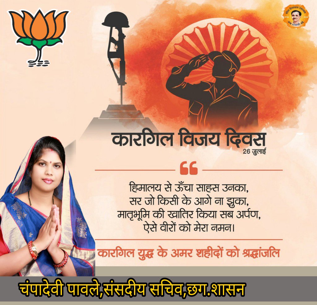 Champa Devi Pawle (@ChampaDeviPawle) | Twitter