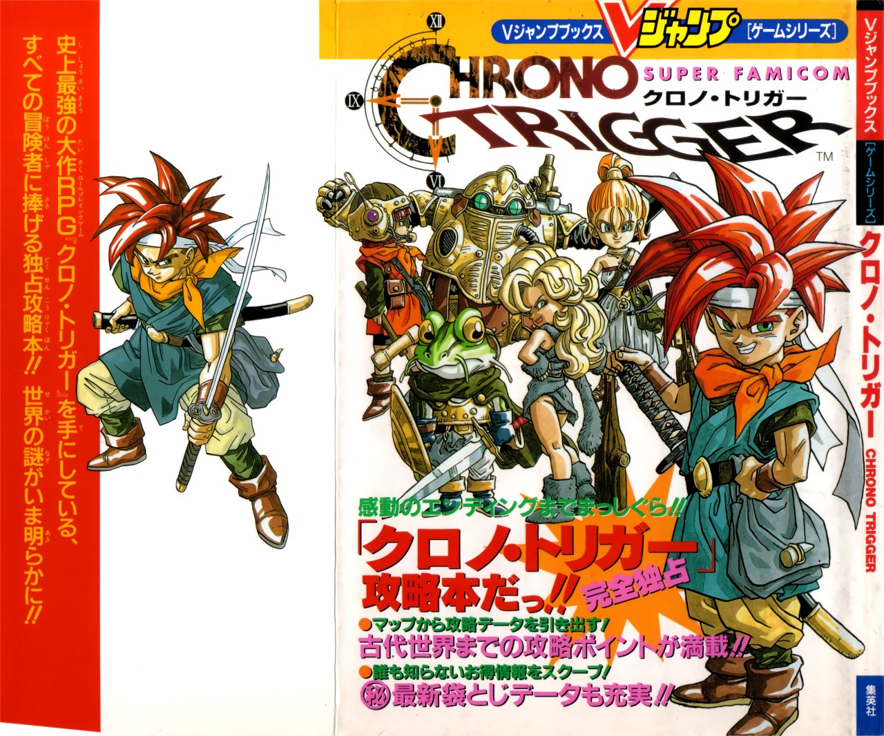 Chrono Trigger Tumblr