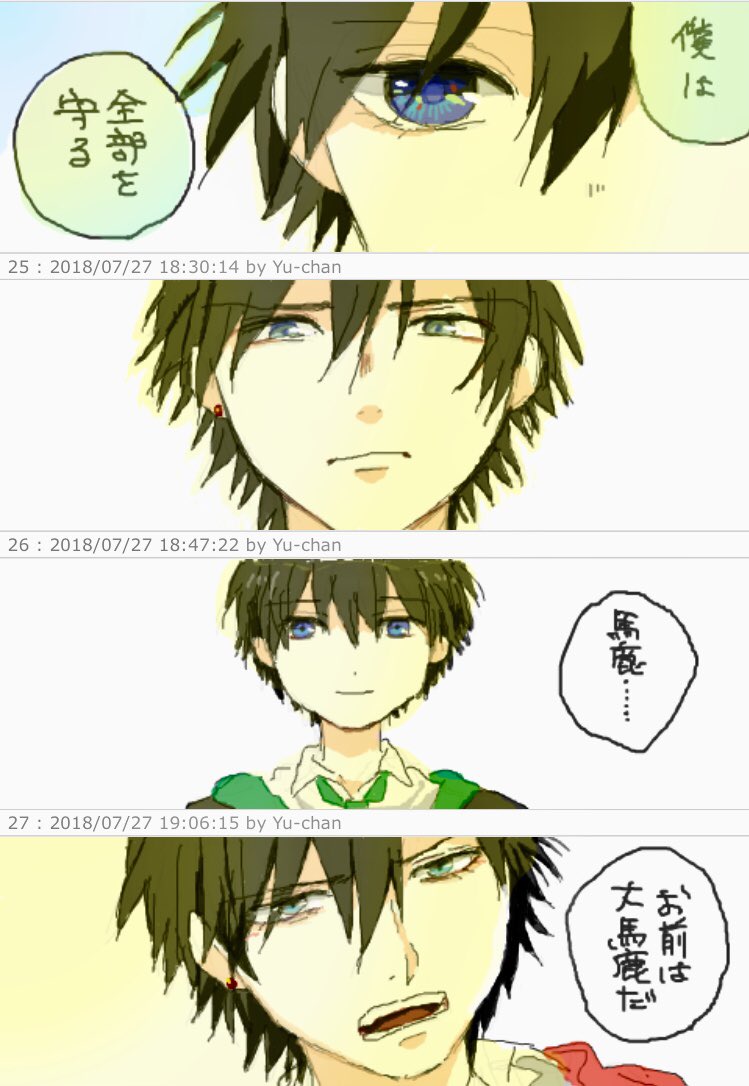 「あなたに誓う 」|Yu-chanの漫画