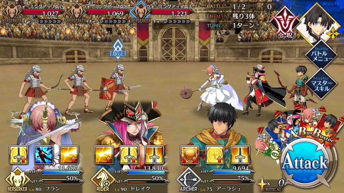 【FGO3周年】ダメージトライアルクエストまとめ (2ページ目) - Togetter [トゥギャッター]