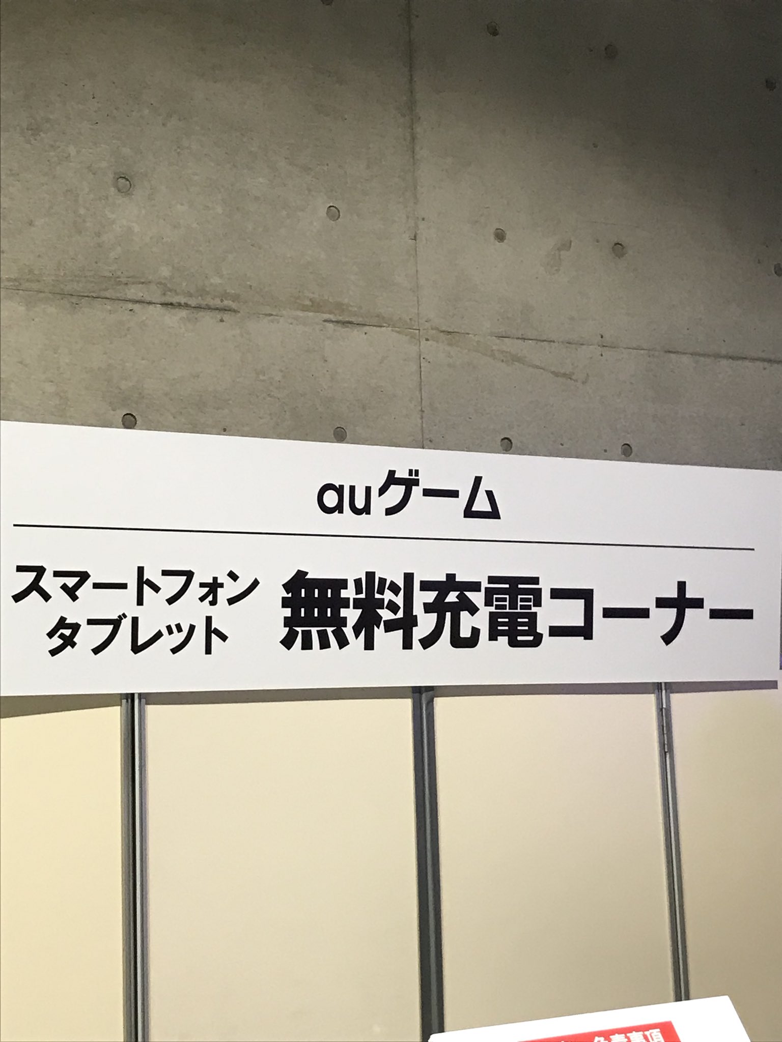 しらたま🍳夏コミ8/12(土)東ピ42b/C102 on Twitter: "FGOフェス、充電スペースもあります！ モバイルバッテリー忘れた人には良いかも。 館内からカルデアキッチンに出る ...