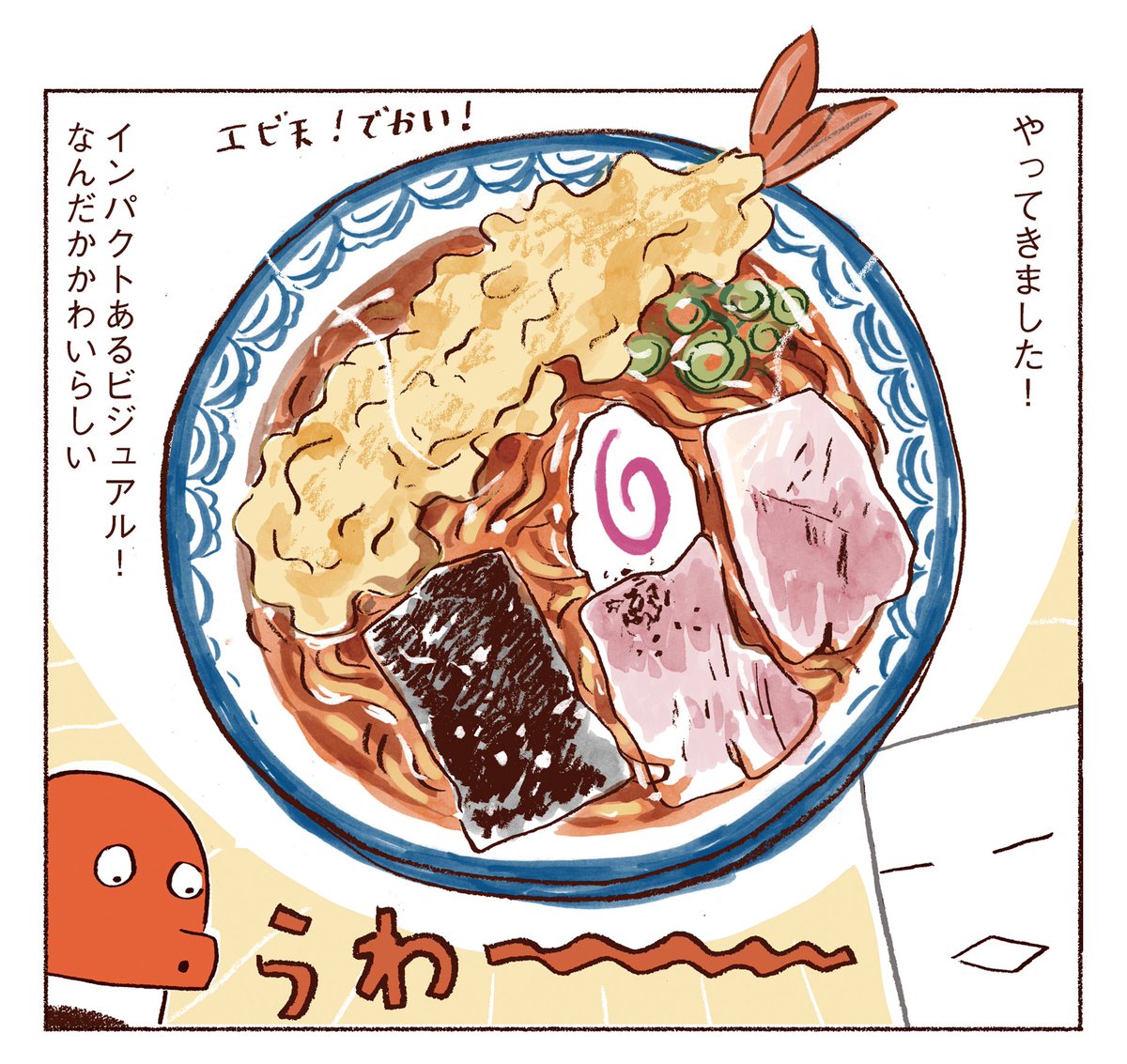 RT 玉置標本さんの夏コミ新刊「作ろう!10分ラーメン」に漫画描きました。ちょっと変わったラーメン、天ぷら中華のお話で」スケラッコの漫画