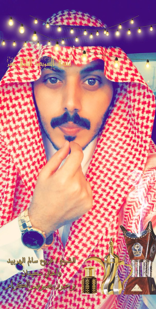 فهد العساف الهربيد Fsf 2 Twitter