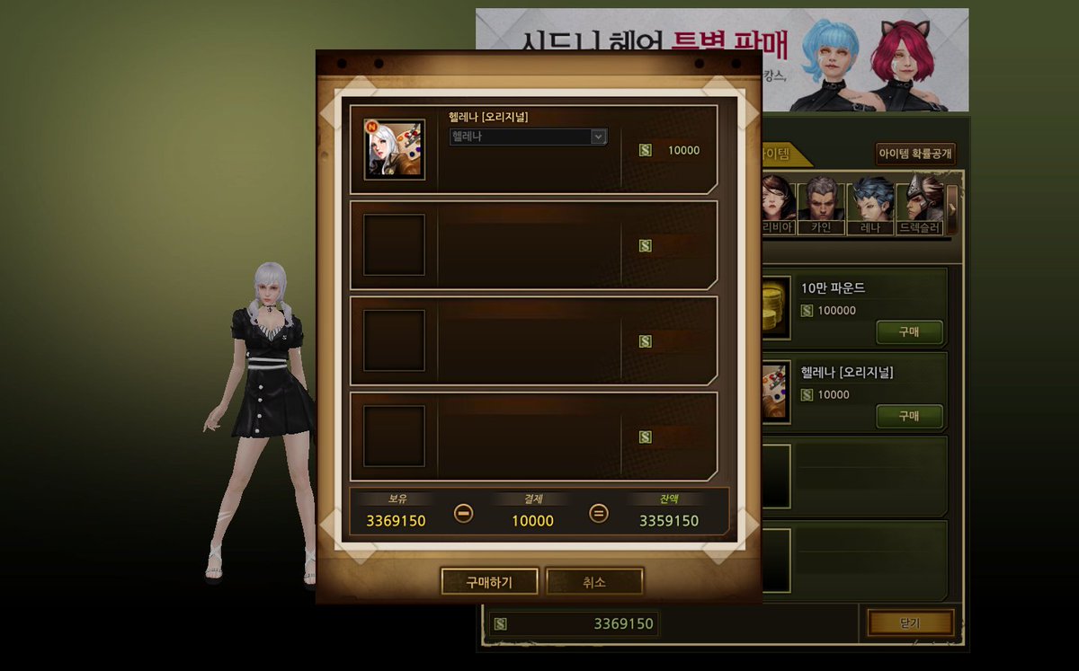 헬레나 쌩초보(종료) (@Devotion_chobo) | Twitter