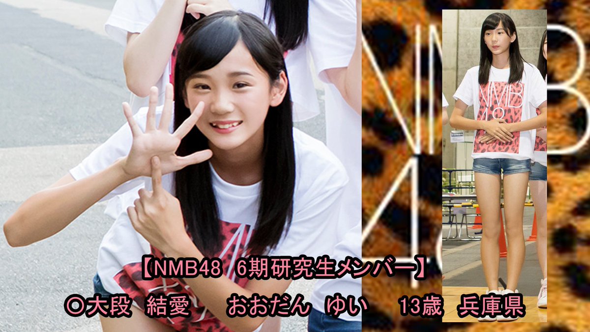 【NMB48・6期生結成！自己紹介】【2018】