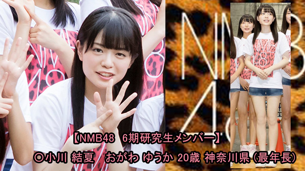 【NMB48・6期生結成！自己紹介】【2018】