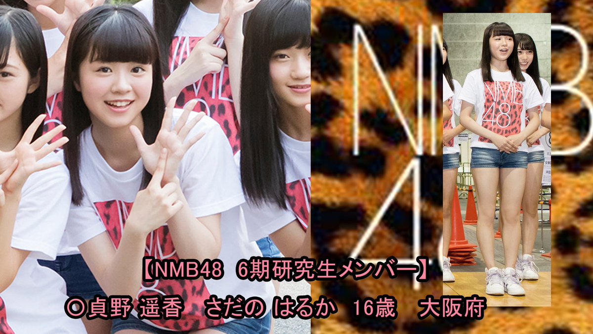 【NMB48・6期生結成！自己紹介】【2018】