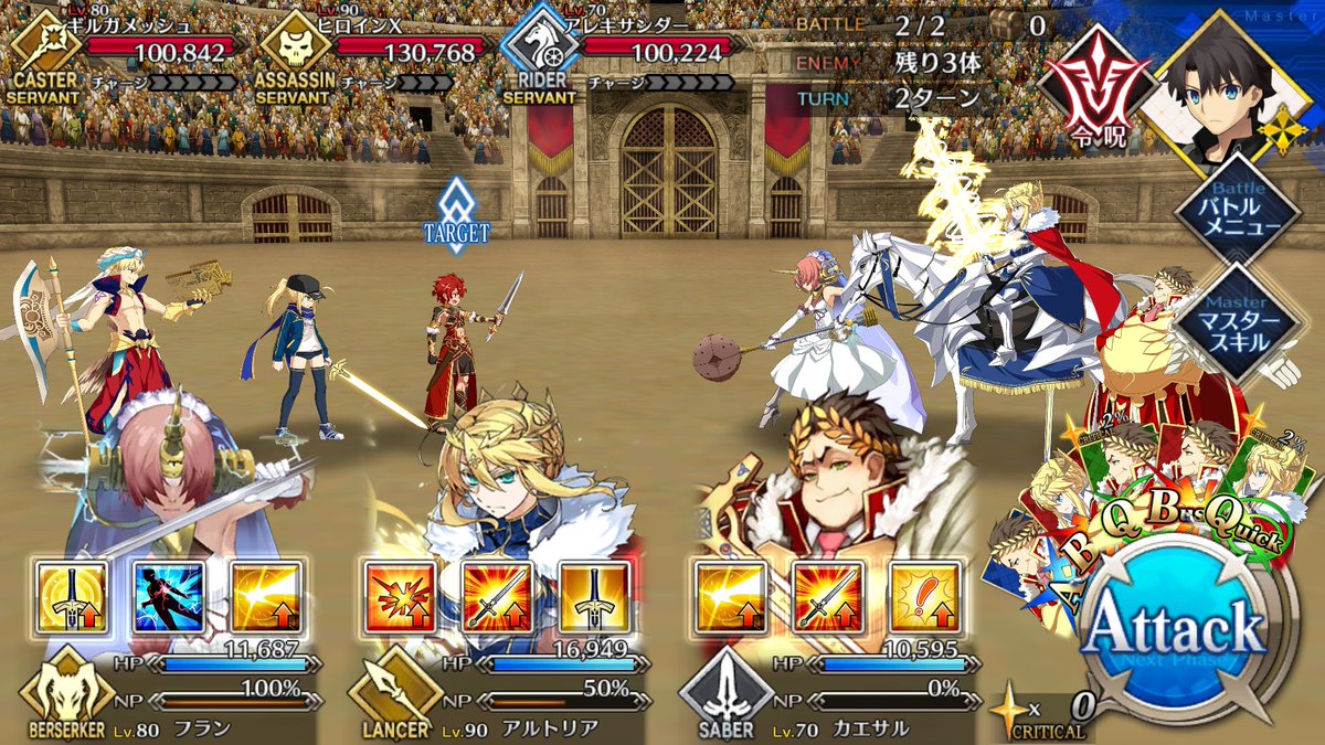 【FGO3周年】ダメージトライアルクエストまとめ (2ページ目) - Togetter [トゥギャッター]