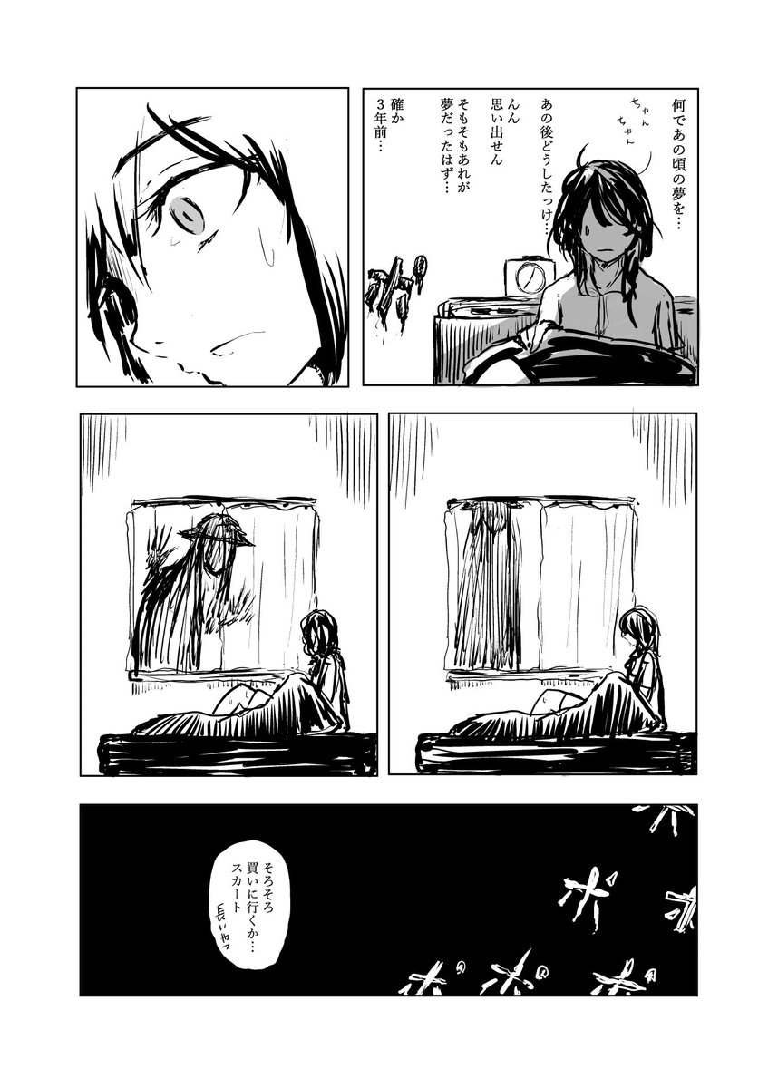 診断」 」根黒 C106 2日目ム-10bの漫画