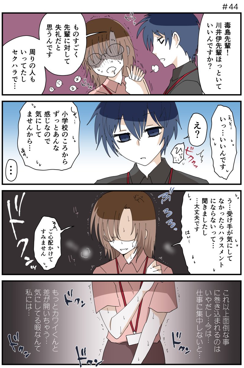 阿久野 (@Akuya_dan) | Twitter