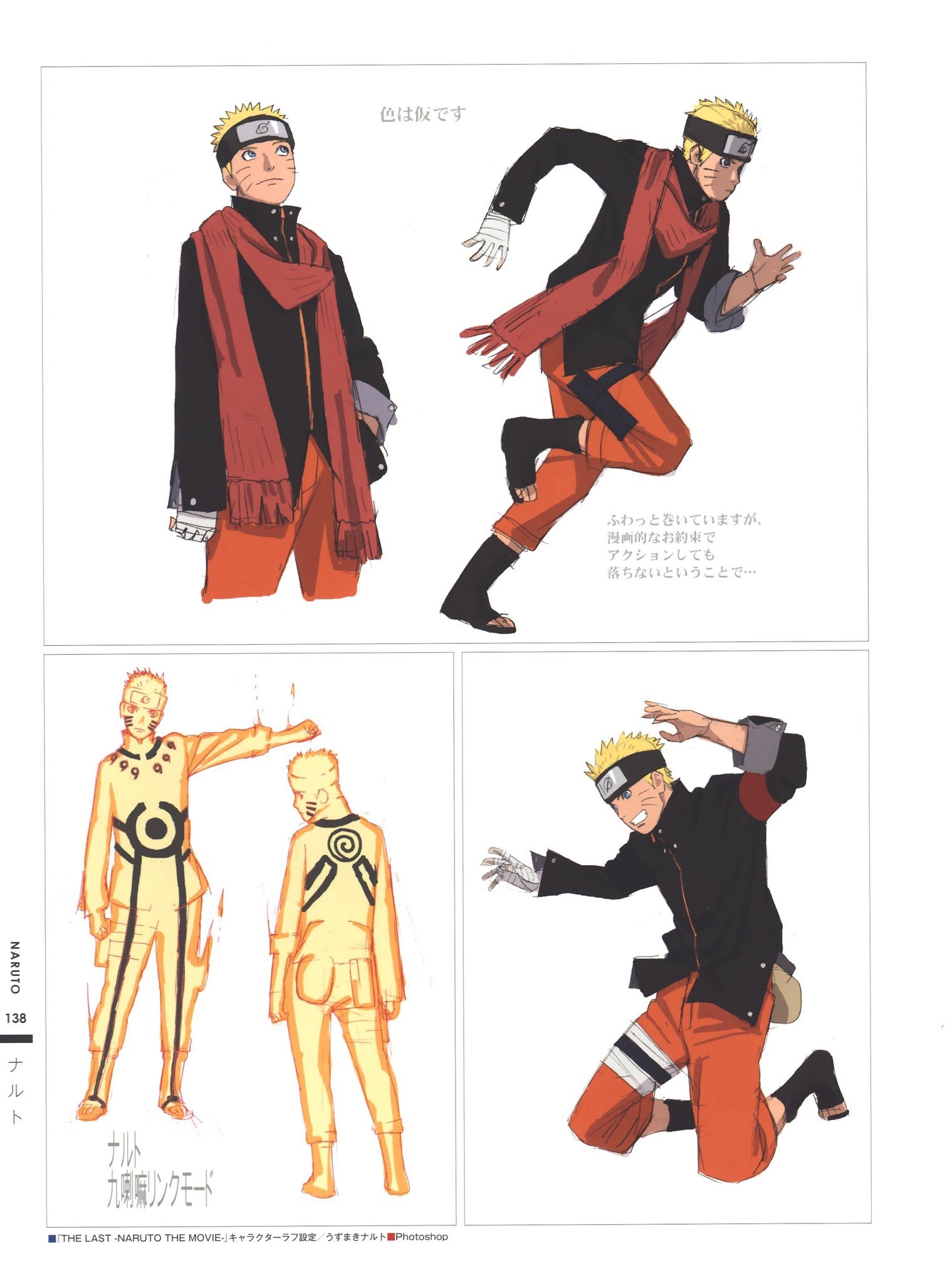 Naruto The Last Design