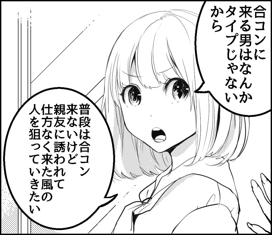 山本まくや 「アイドルの推しおさめ」②巻発売中〜!!@y_makuyaの漫画作品一覧(4ページ目)