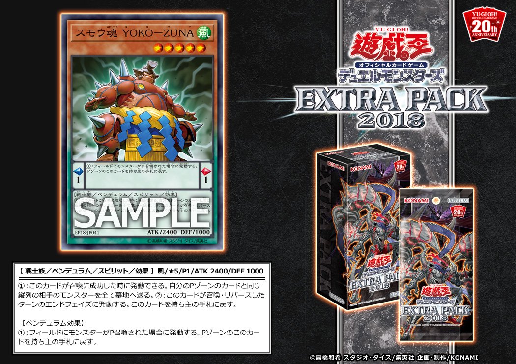 [EP18] Yoko-Zuna Sumo Spirit (TCG Import) : r/yugioh
