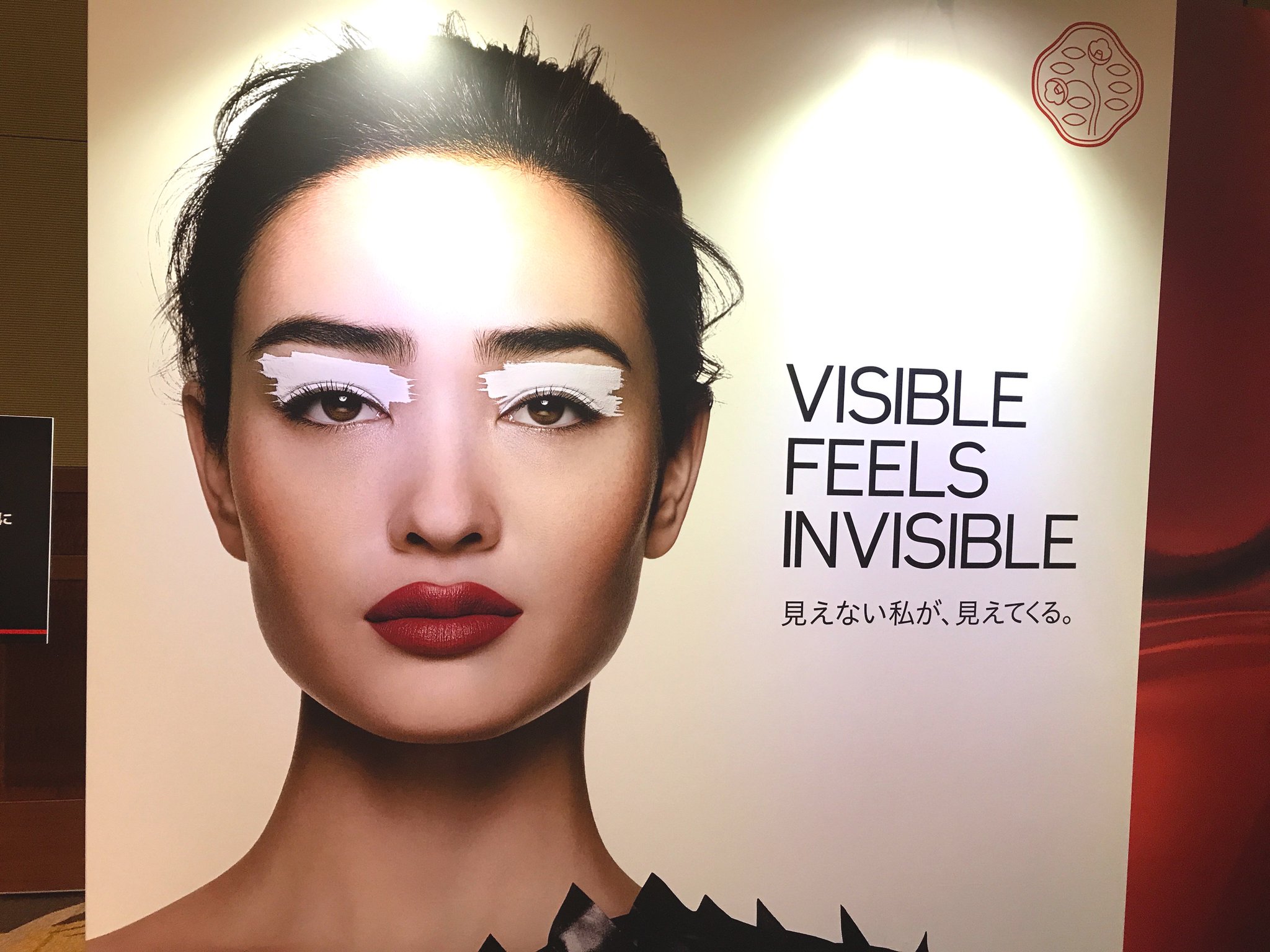 tokila（トキラ）-美容メディア on Twitter: "新 #SHISEIDO メイクアップ。第一弾のテーマは「VISIBLE FEELS INVISIBLE」。今までのように目元や ...