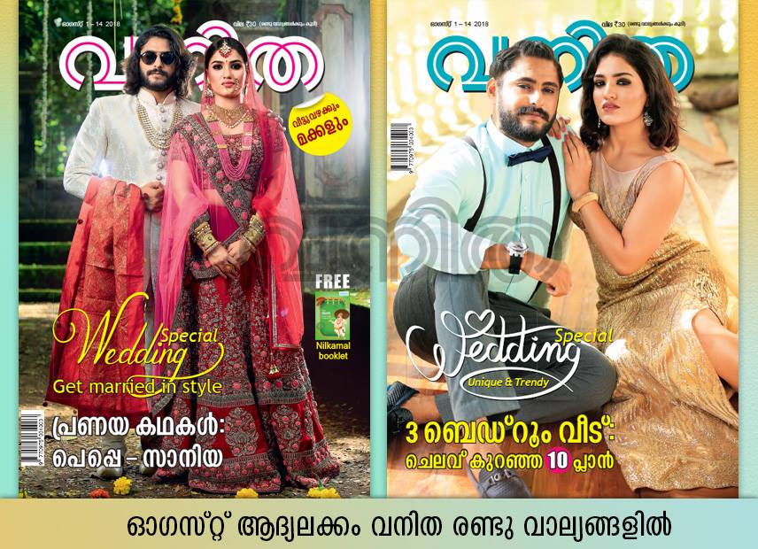 Vanitha Magazine