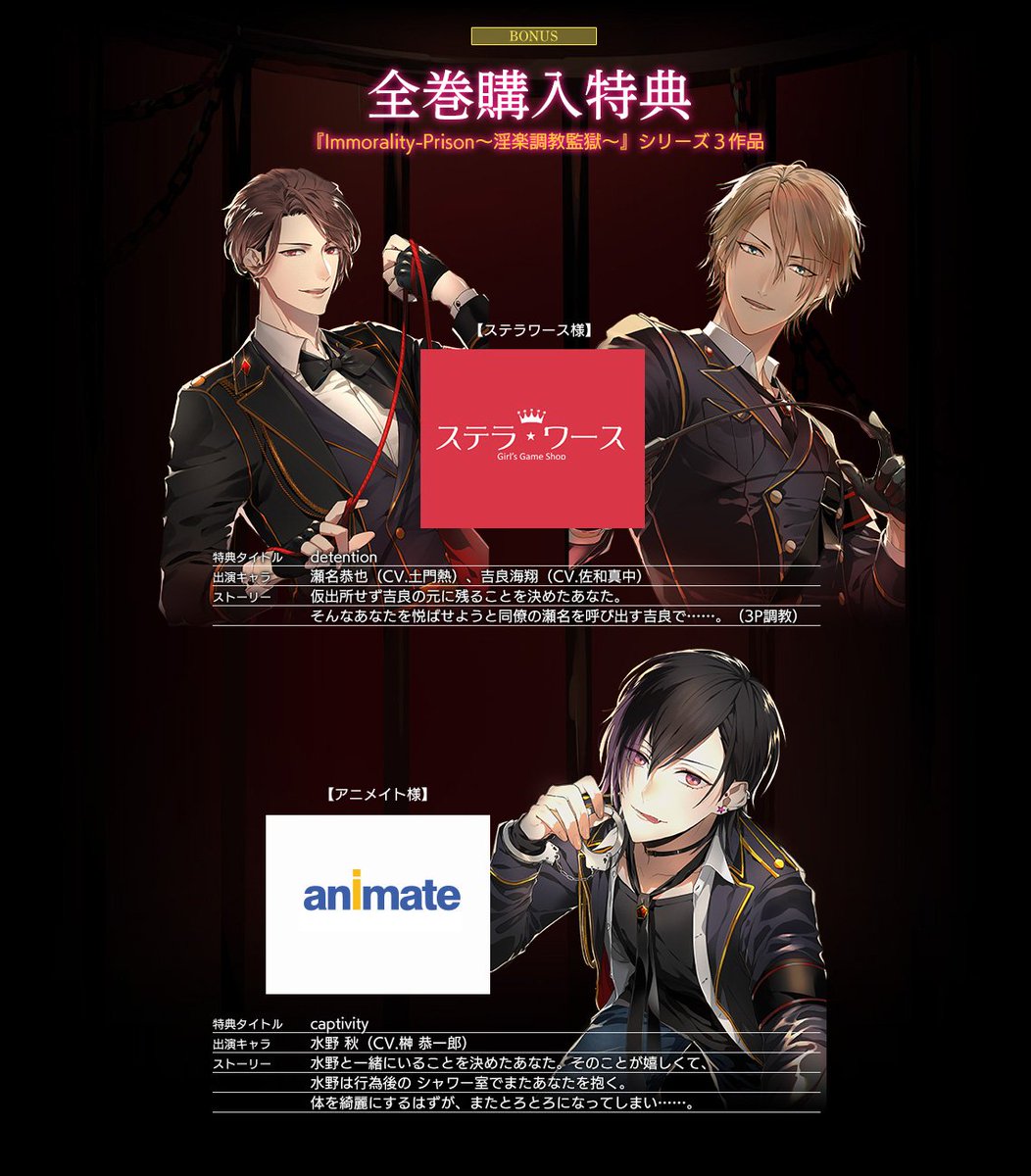 entremets＠Immorality-Prison～淫楽調教監獄 on Twitter: "【淫楽調教監獄】全巻購入特典のサンプルボイスを公開！ ステラワース様の全巻購入特典サンプルは ...