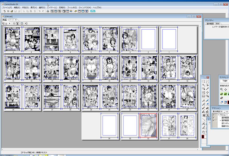 ガルパン「改めて告知を。コミックマーケット94、『Tridisaster』改め、新サークル」|さいだ一明@C101金曜日 東ポ21aのイラスト