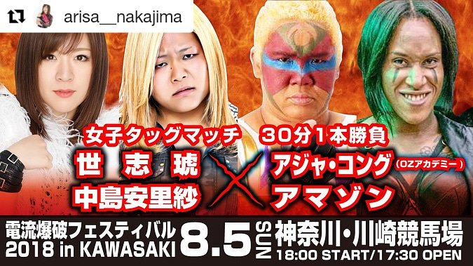 Quick Fire Interview With Ayesha Raymond! – Rasslin Blogs