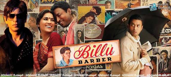 Billu Barber Album Art
