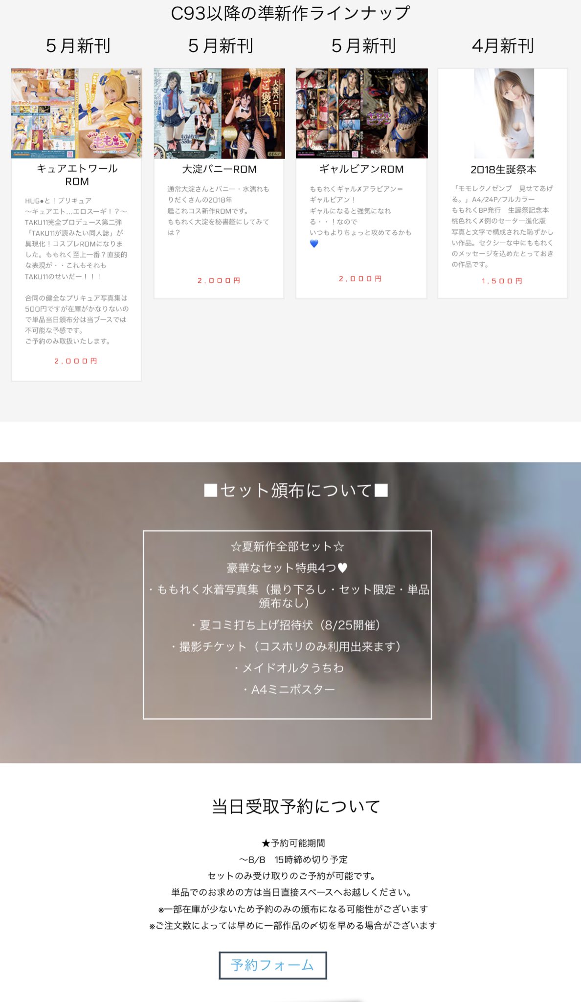 C94-ROMや写真集等で関わらせていただいたもの / Twitter