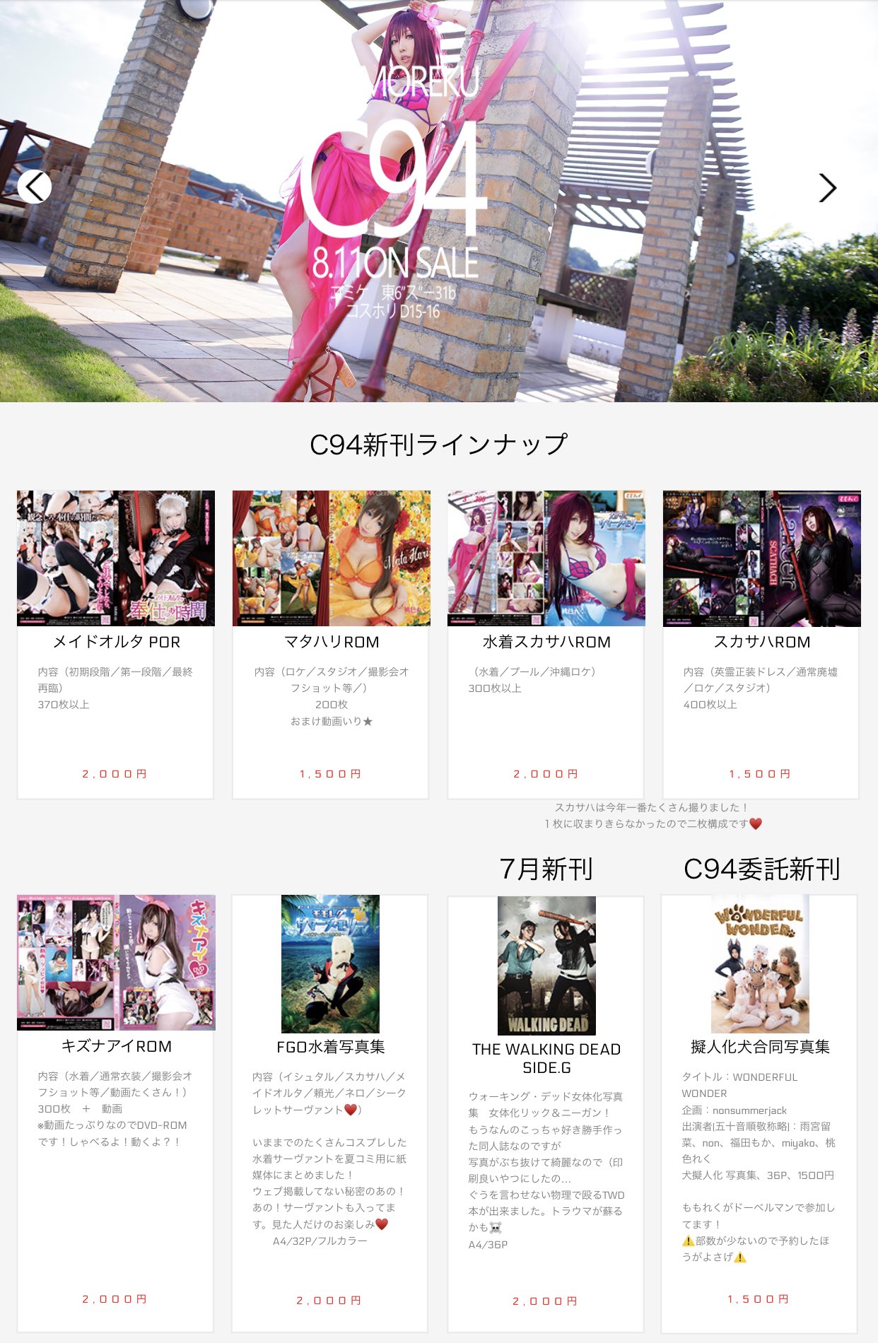 C94-ROMや写真集等で関わらせていただいたもの / Twitter