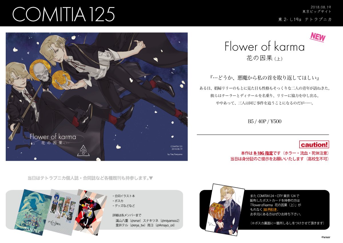 「これはこうなりました 」八重の漫画