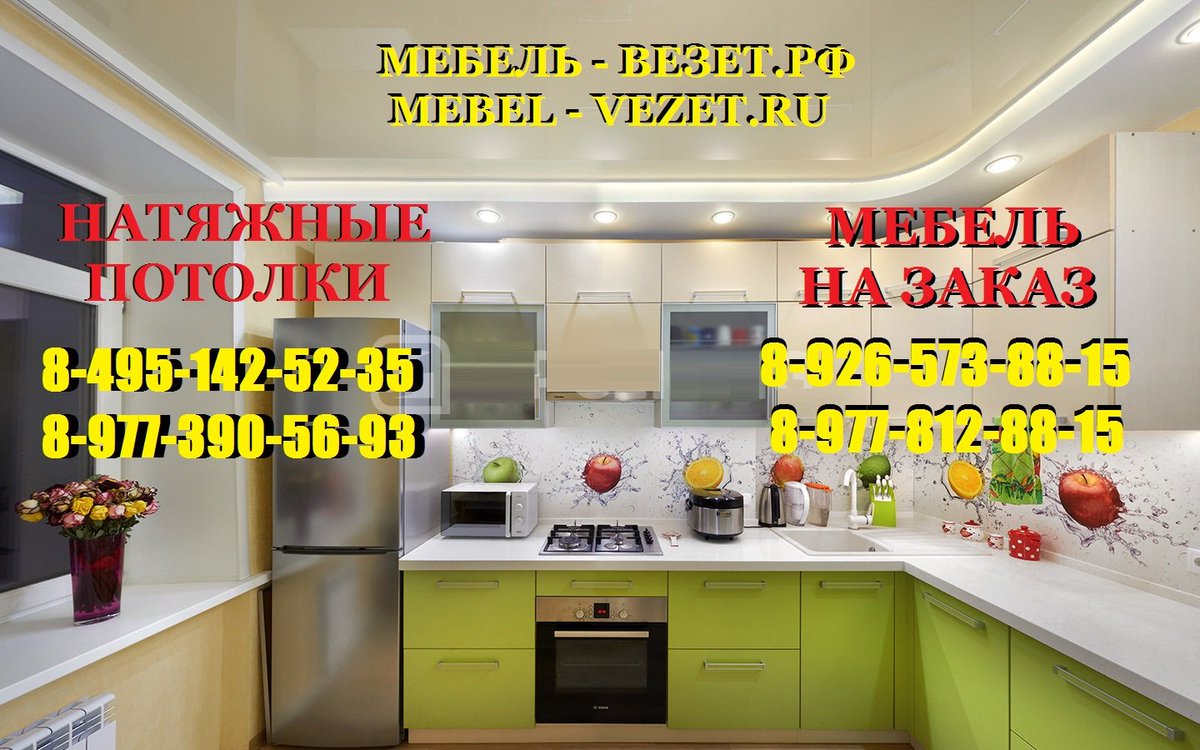 Mebel_na_zakaz (@Kuhni_na_zakaz) | Twitter