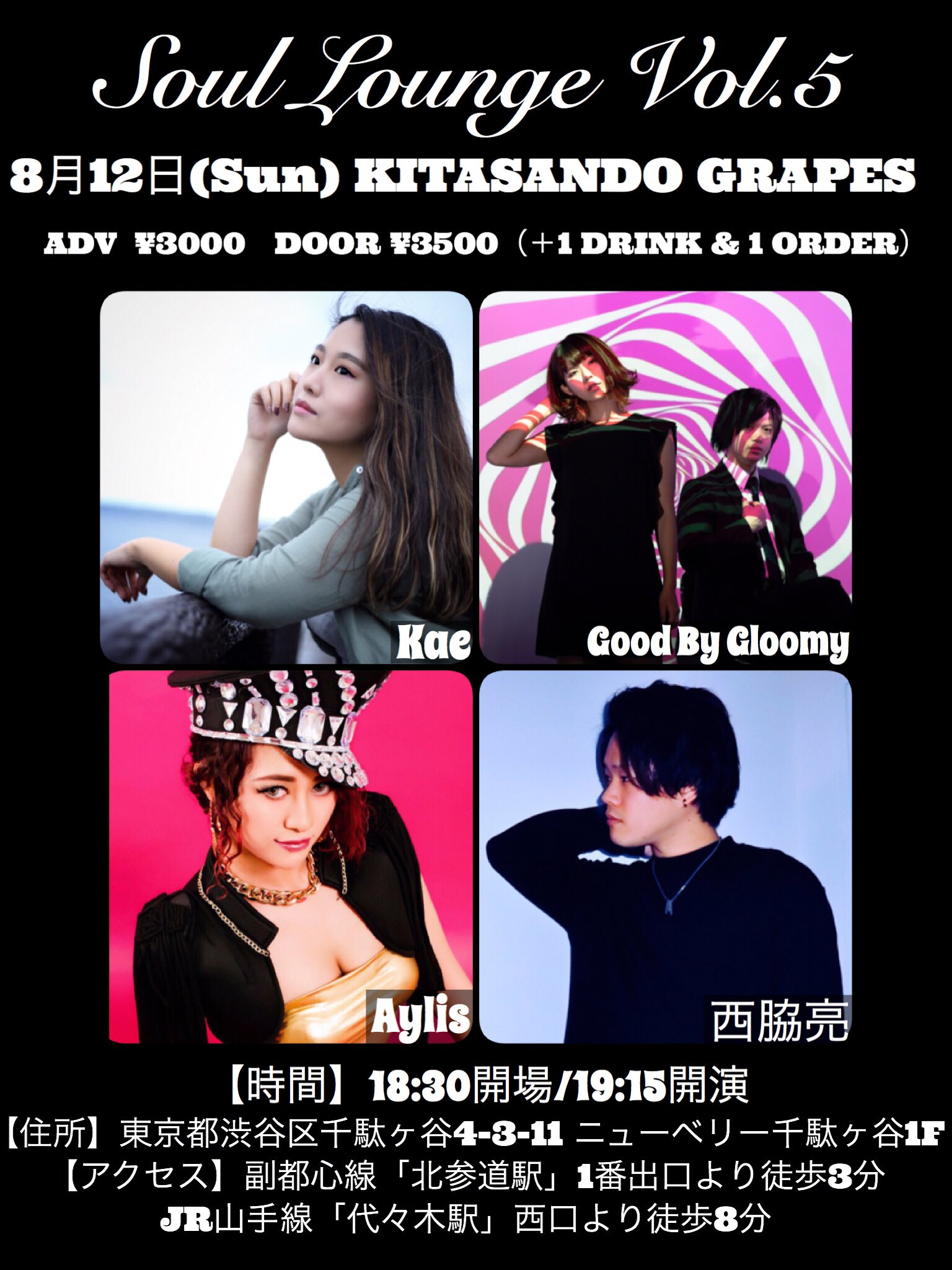 Aylis/アイリス on Twitter: "今月のライブです٩( ᐛ )و 8/12(sun) 【Soul Lounge 】 @北参道 ...