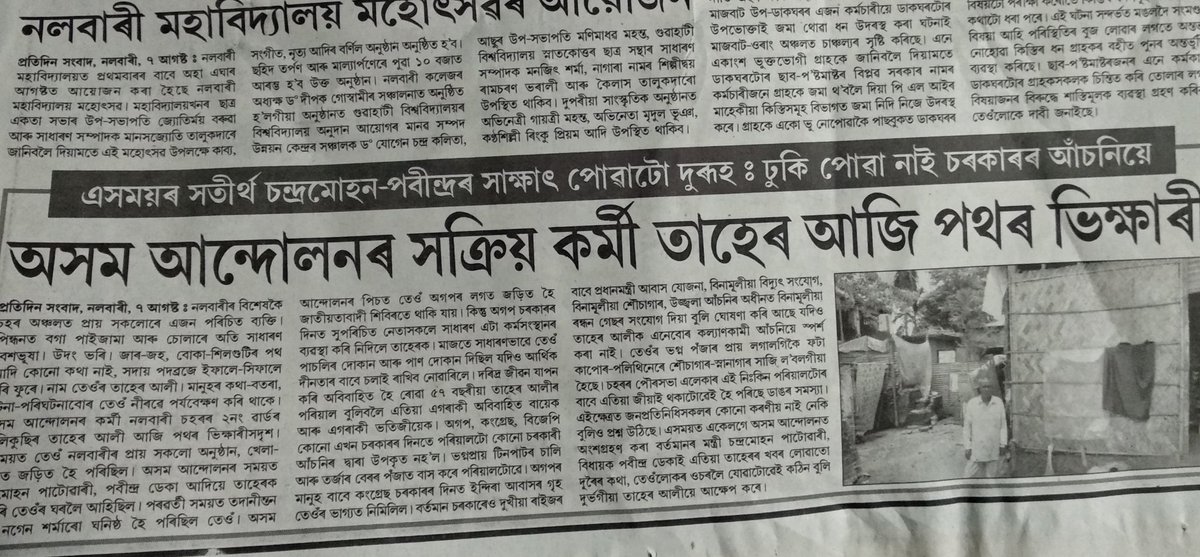 Rashmi Rekha Bora (@itsrunjun) | Twitter