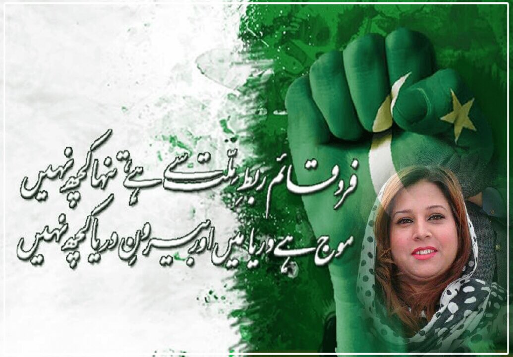 Shazia Rizwan Afsar (@shazia_afsar) | Twitter