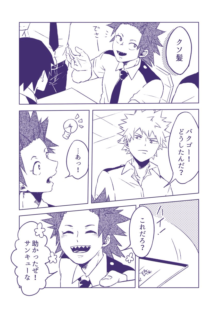 みやこ@5/6出番 か44a (@miyako_hrak) さんの漫画 | 3作目 | ツイコミ(仮)