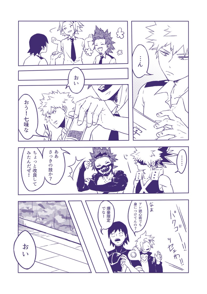 みやこ@5/6出番 か44a (@miyako_hrak) さんの漫画 | 3作目 | ツイコミ(仮)