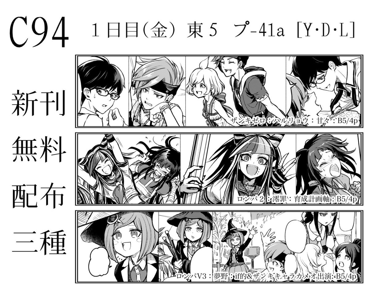 マロニスト=C103(日)西す17bの漫画