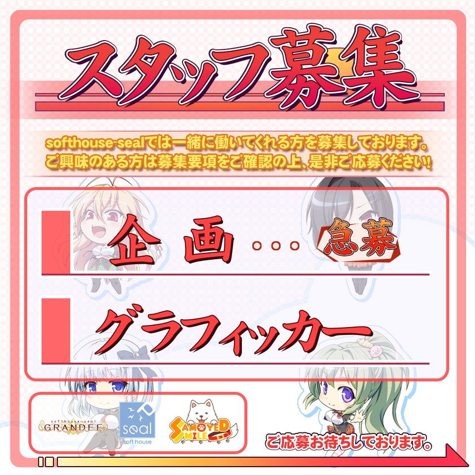 softhouse-seal (@softhouse_seal) | Twitter